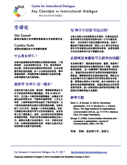 Key Concept #27: Globalization Translated into Chinese – Center for ...