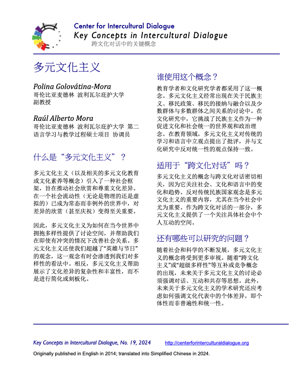 KC19 Multiculturalism Translated into Simplified Chinese – Center for ...